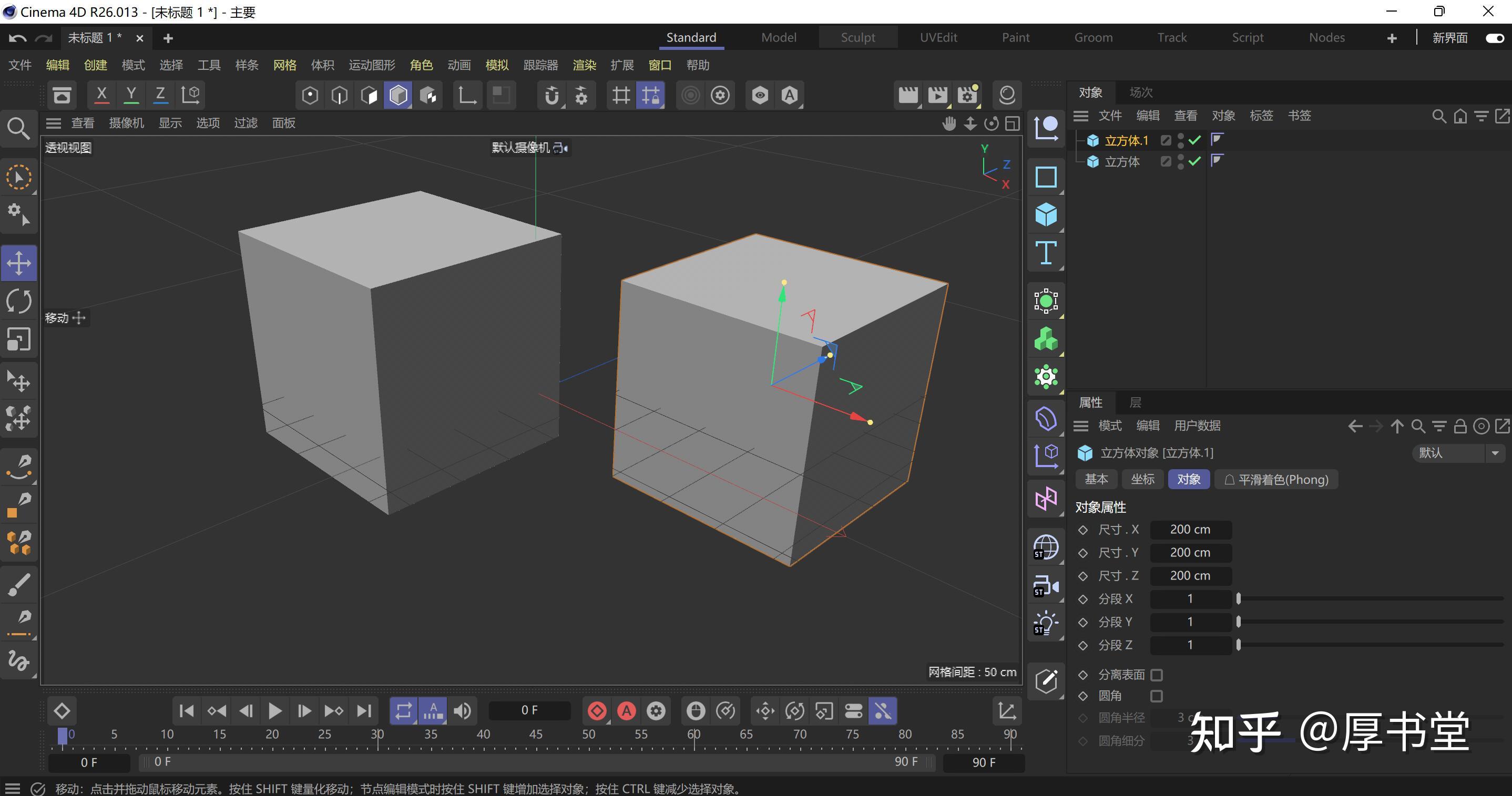 C4D R26 超炫酷3D建模制作软件 - 知乎