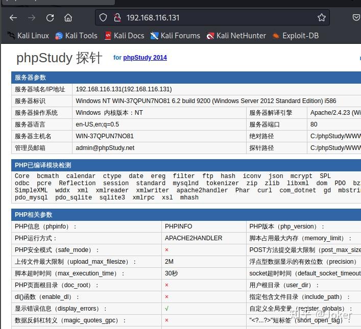 phpstudy RCE漏洞复现 - 知乎