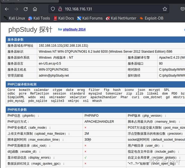 phpstudy RCE漏洞复现 - 知乎