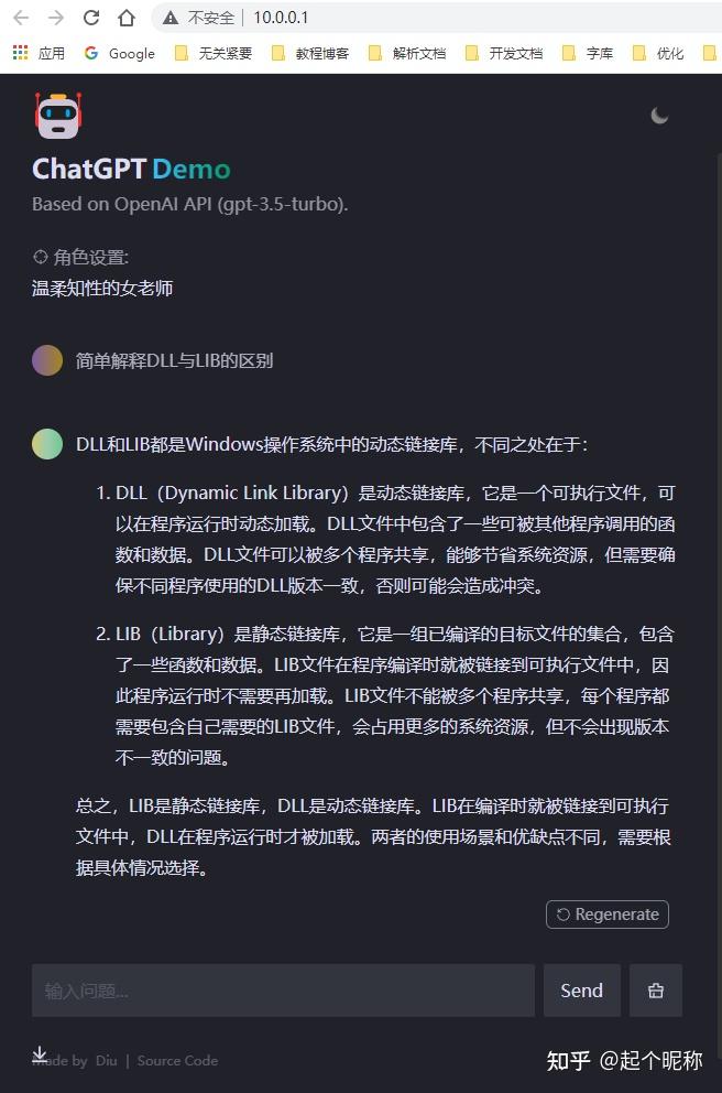 内网自建代理ChatGPT - 知乎