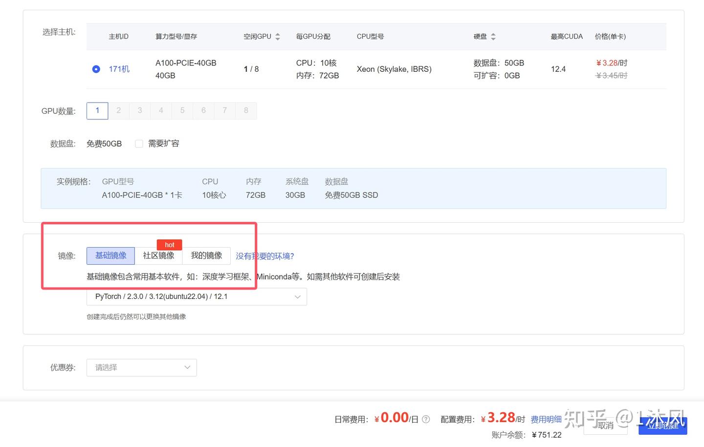AutoDL 使用心得分享：从入门到高效“炼丹”指南 - 知乎
