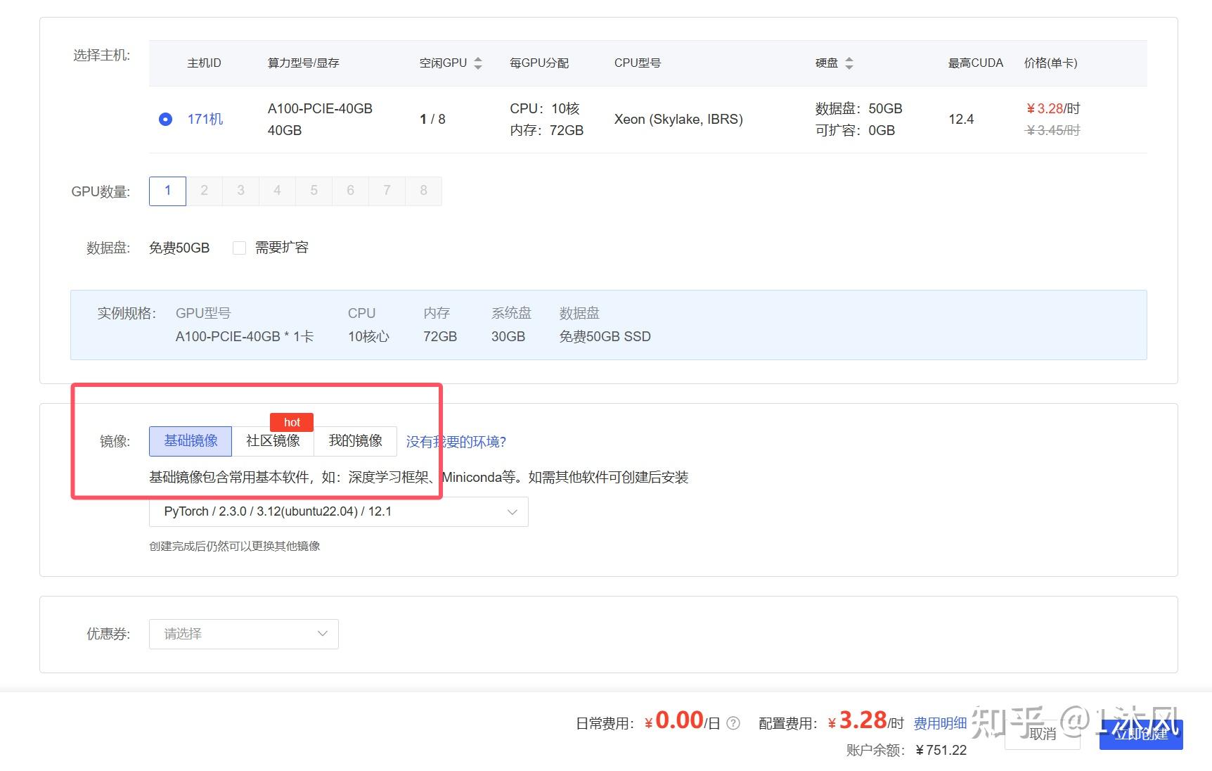 AutoDL 使用心得分享：从入门到高效“炼丹”指南 - 知乎