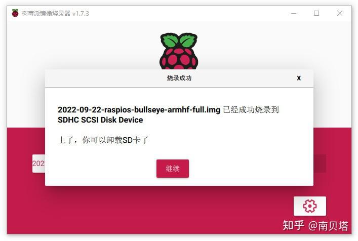树莓派刻录Raspberry Pi OS至TF卡（Raspberry Pi Imager）-TF卡 - 知乎
