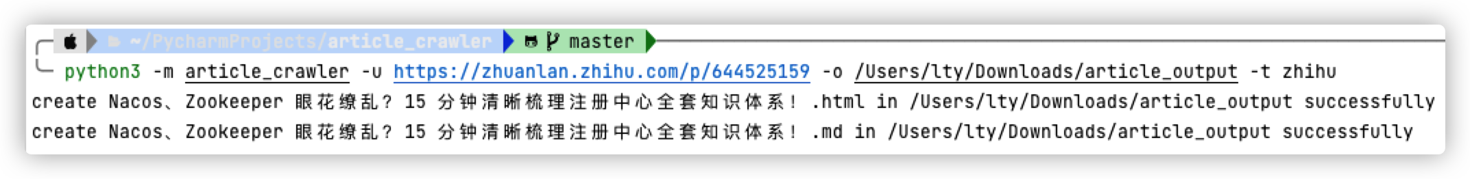 耗时 3 个小时，我用 Python 做了一个轻松爬取各大网站文章并输出为 Markdown 的工具！ - 知乎