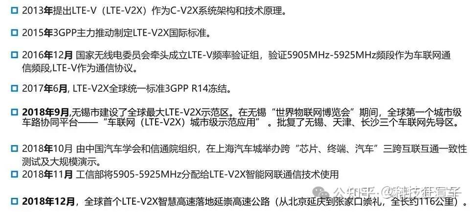 C-V2X vs DSRC：车联网技术标准之争 - 知乎