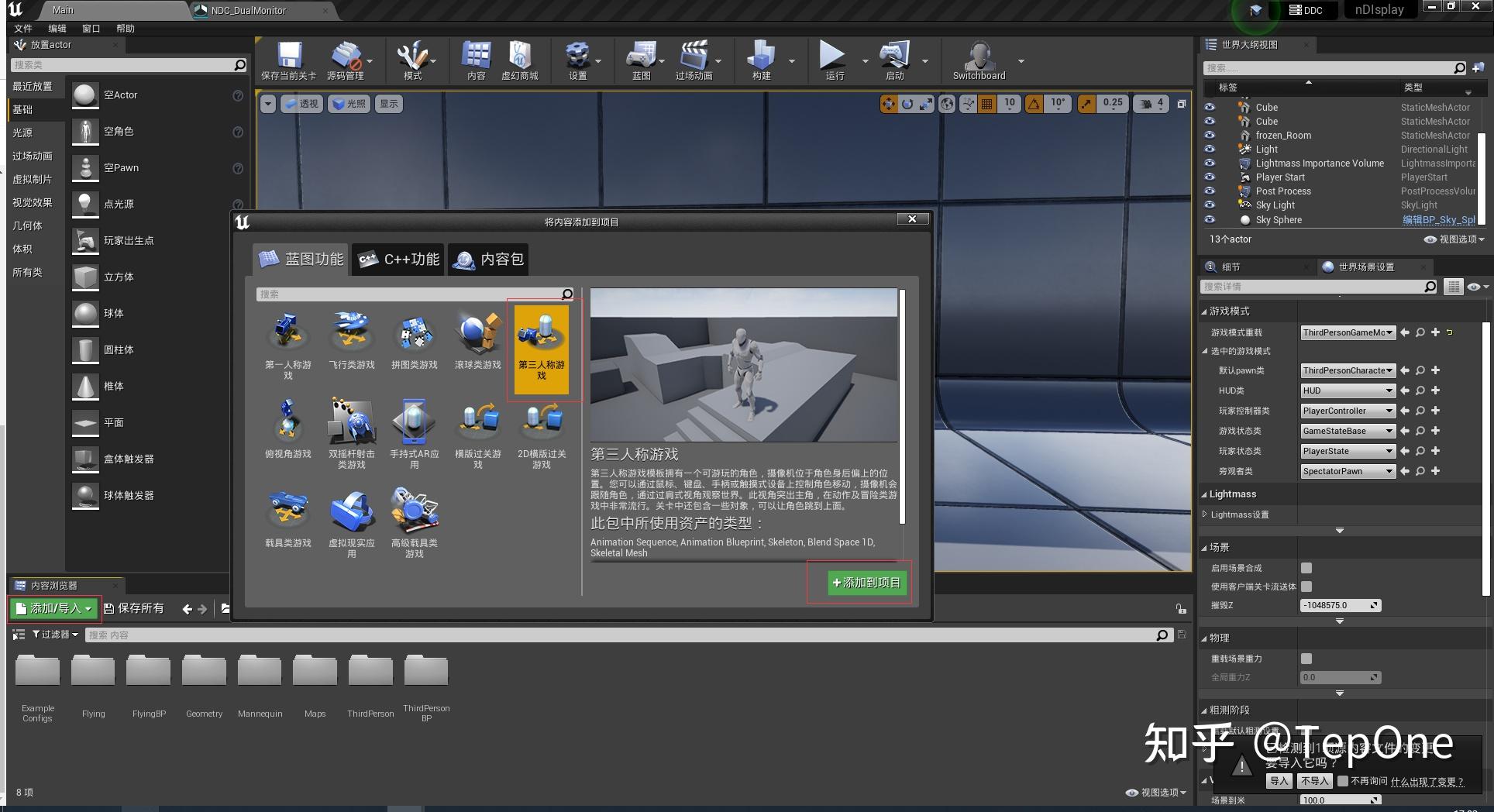 nDisplay入门 ue4.27 - 知乎