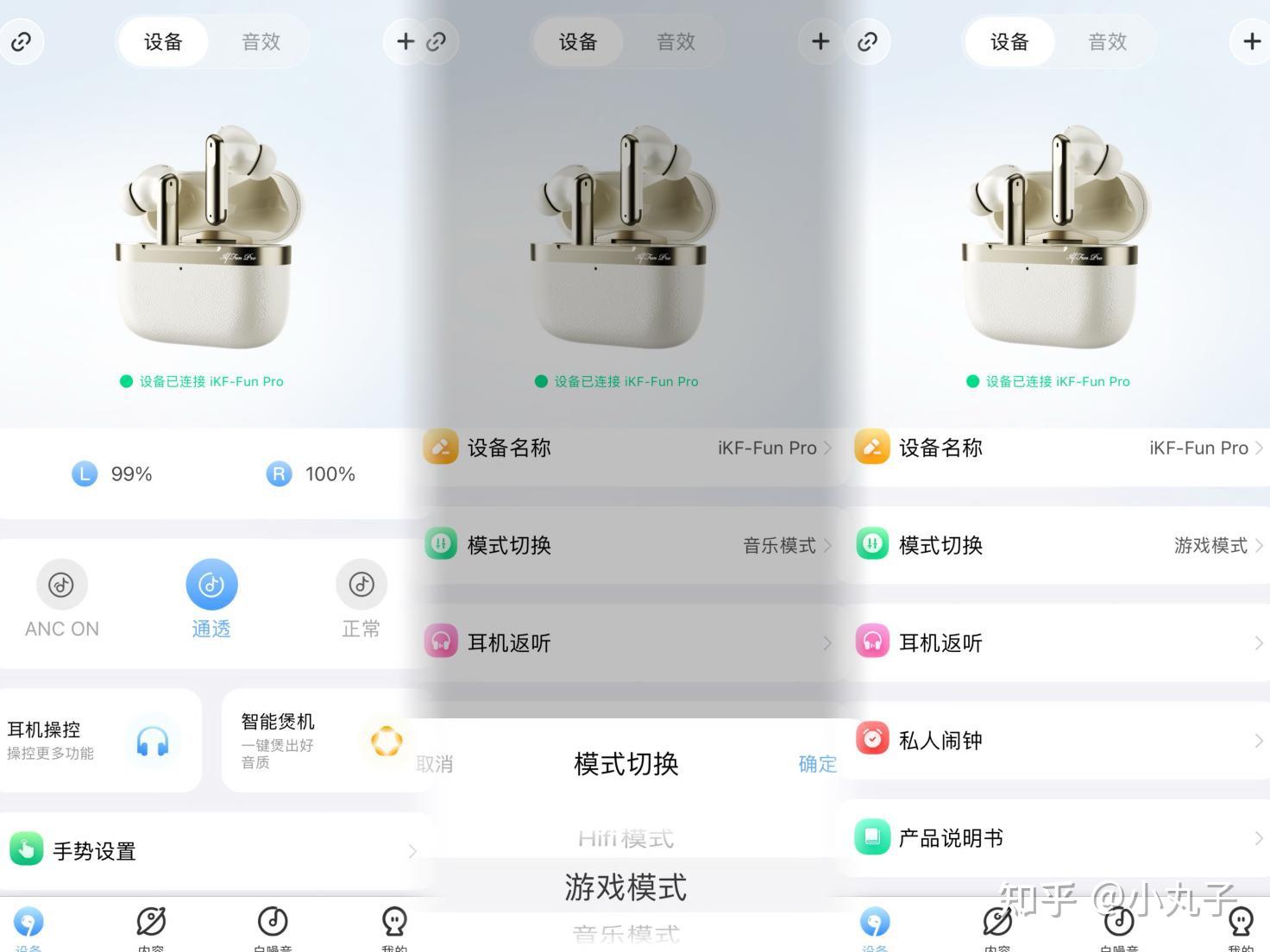 游戏&音乐两不误！iKF Fun Pro耳机评测：年轻人的娱乐新宠，快乐加倍！ - 知乎