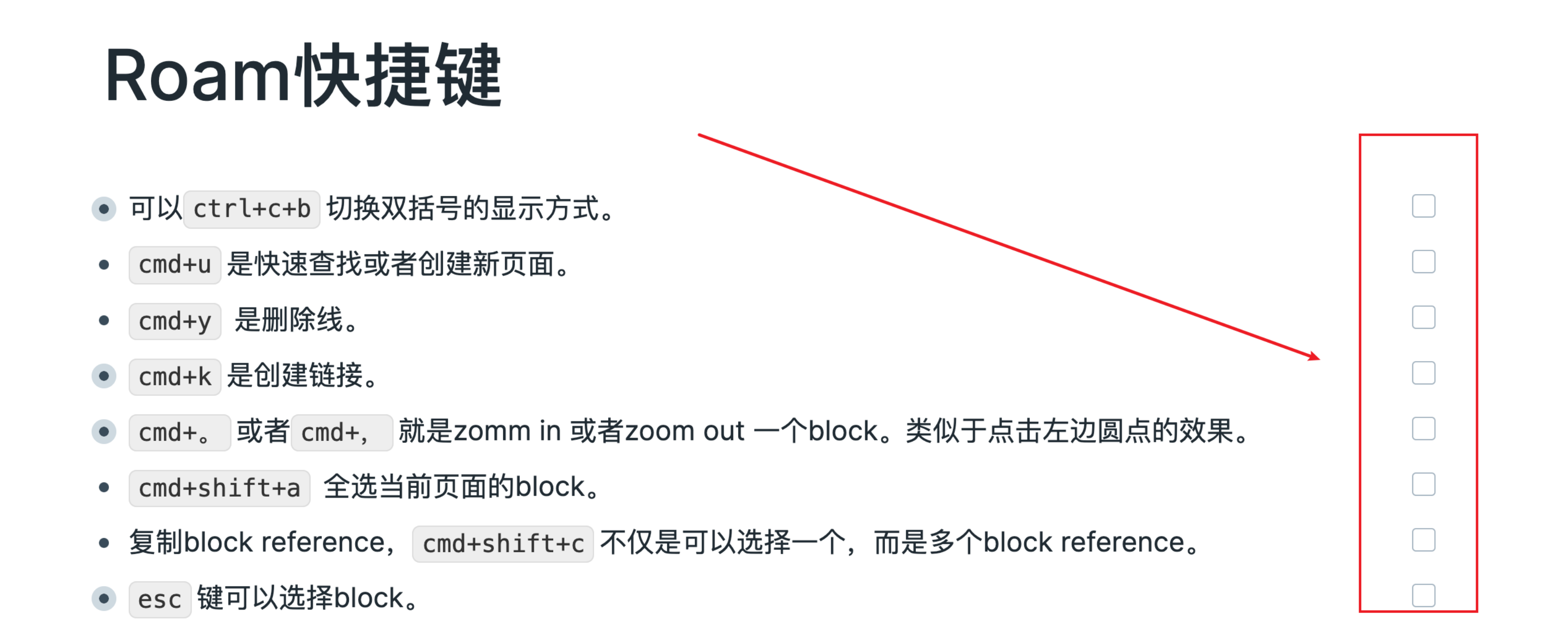 Roam Research 经验分享（更新中~） - 知乎