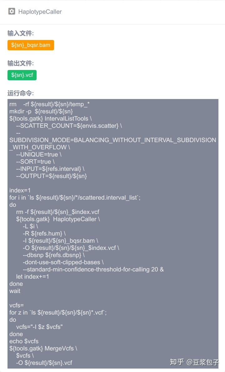GATK RNA-Seq Snps Indel 分析流程 - 知乎