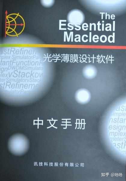 Essential Macleod中文手册 - 知乎