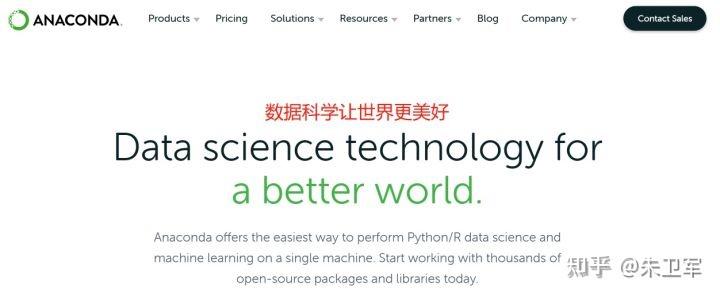Anaconda到底有什么用？ - 知乎