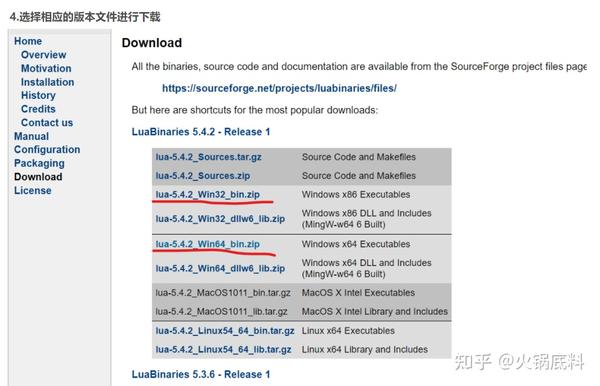 Lua安装和学习教程 - 知乎