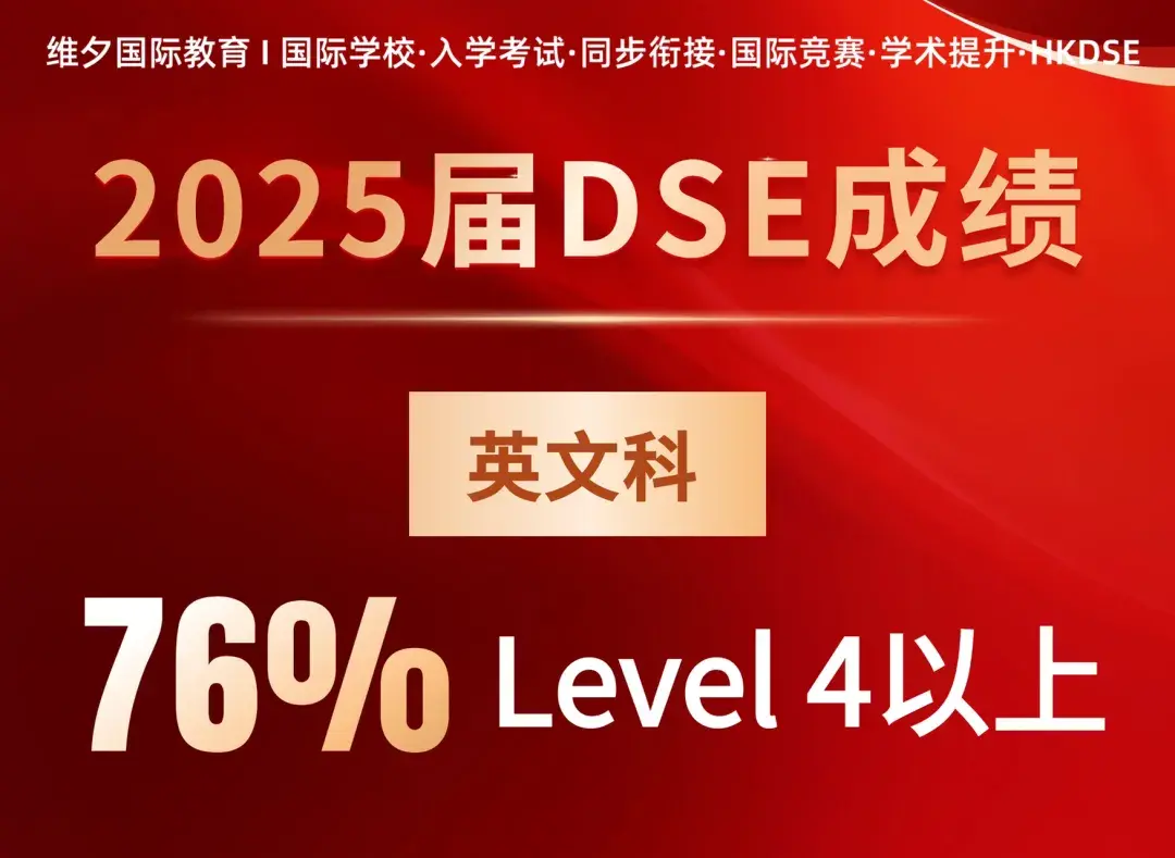 重磅！2026DSE要变天？香港本地生改革落地！一文解析应对策略！ - 知乎