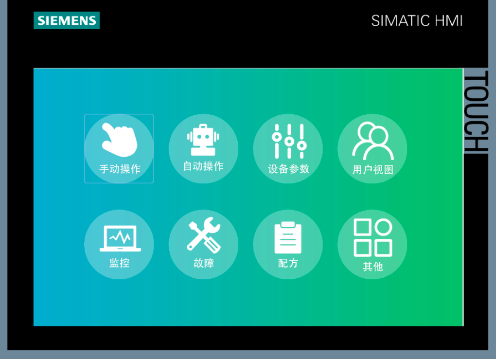 拯救HMI第1期—如何让你的HMI脱胎换骨 - 知乎