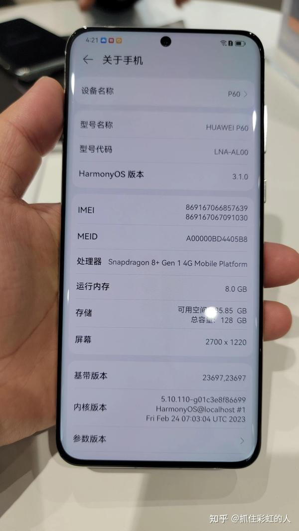 2024年华为P60，P60 Pro，P60 Art三款机型怎么选？很纠结 - 知乎