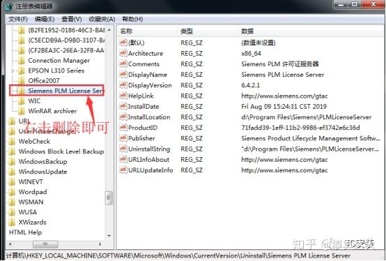 UG许可证不知道怎么彻底删除？来看看正确的方法吧！ - 知乎