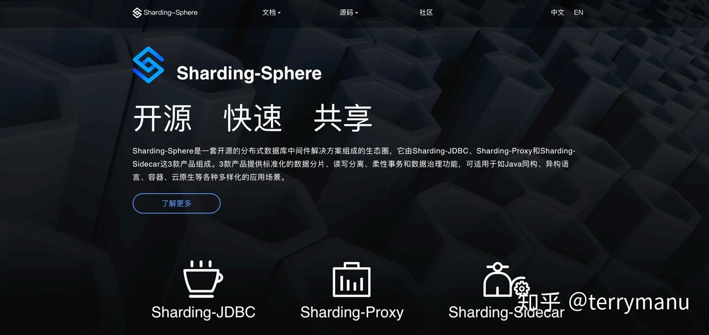 Sharding-Sphere新官网今日重装上线 - 知乎