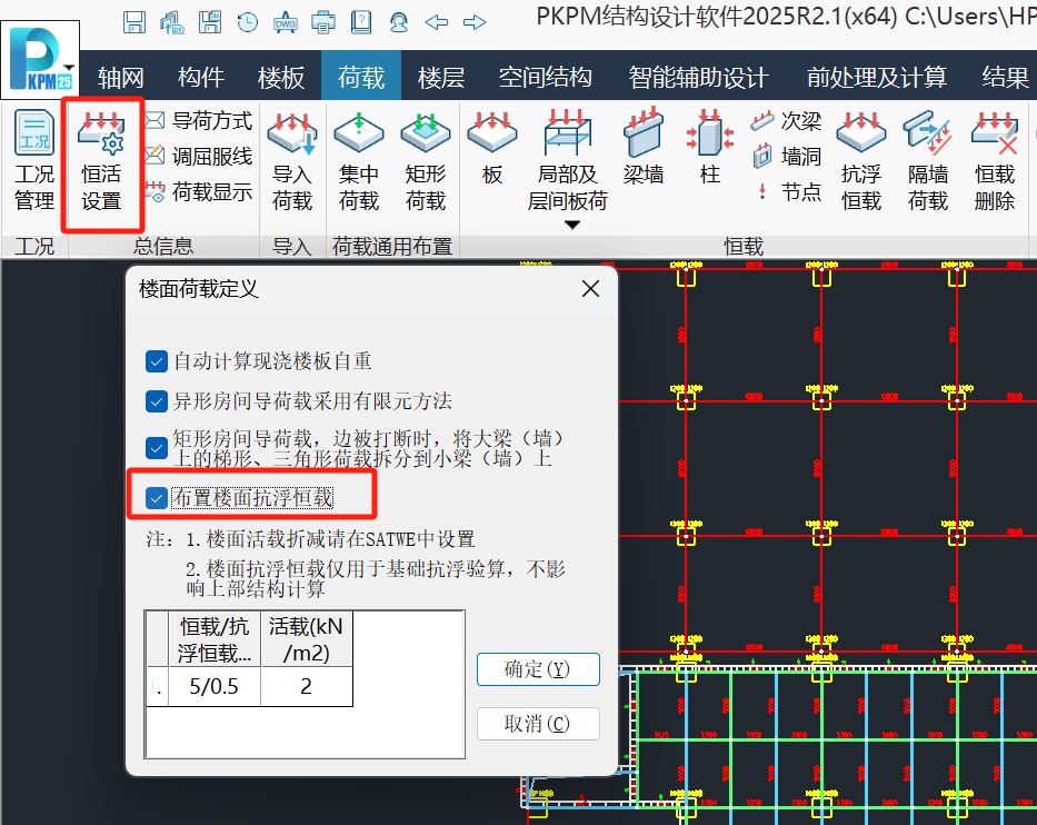 PKPM结构2025版本荷载工况改进情况详解 - 知乎