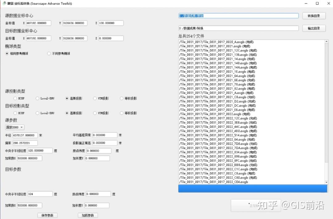 卫星建模、自动单体、实时三维重建...瞰景Smart3D 2023系列新产品新技术发布！ - 知乎