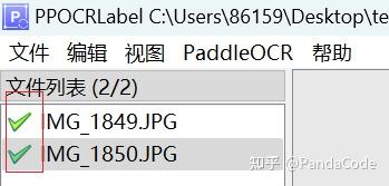 搭建自己的OCR服务，第三步：PPOCRLabel标注工具安装 - 知乎