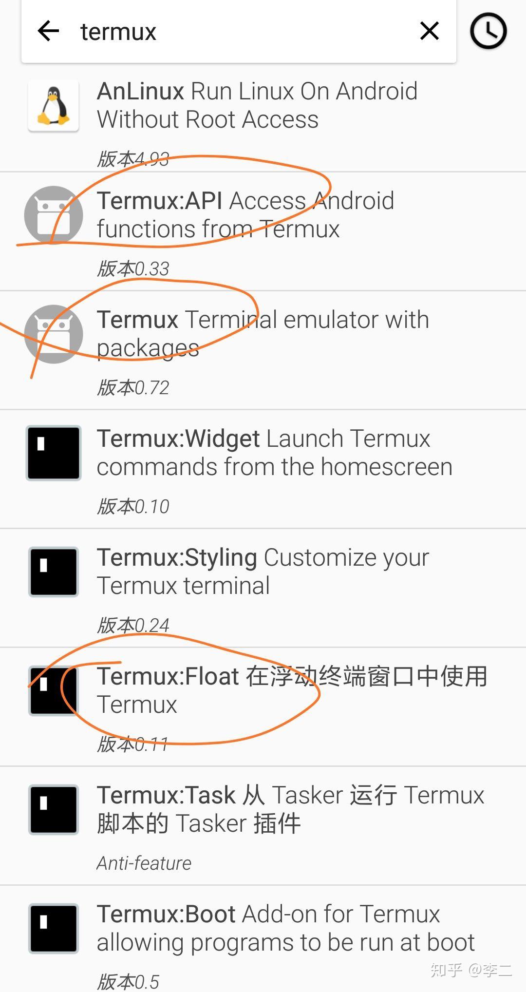 安卓手机termux使用回忆 - 知乎