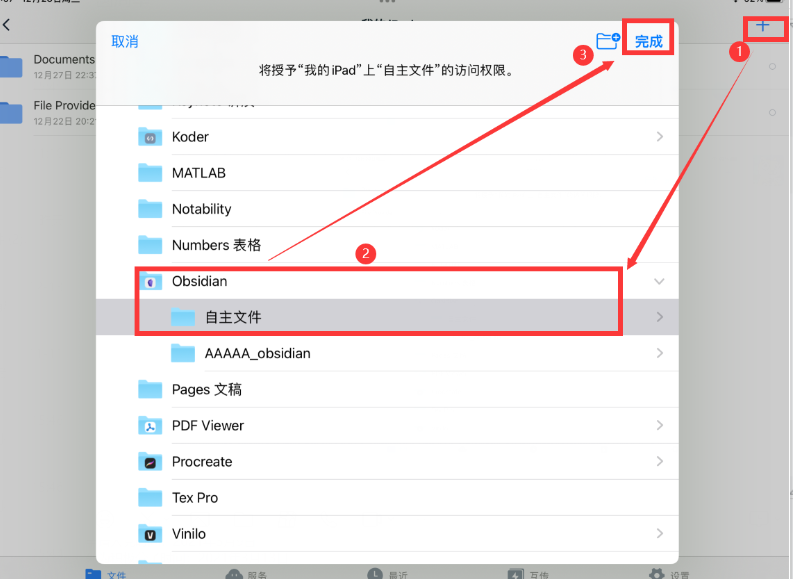 使用obsidian与坚果云免费实现win、ipad与安卓三端笔记同步 - 知乎
