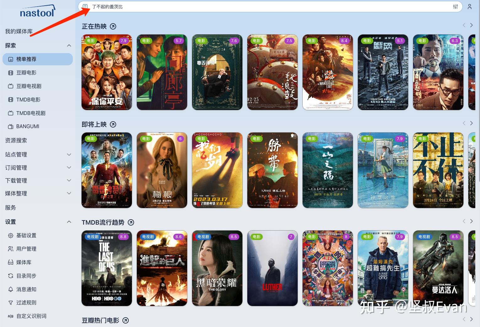 极空间 群晖 安装NASTOOLS进行电影/电视剧 自动订阅 及自动刮削 教程 - 知乎