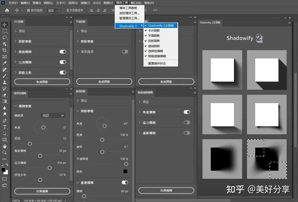 解答！PS怎么制作物体阴影效果？一键制作真实影子投影PS汉化插件Shadowify使用教程 - 知乎