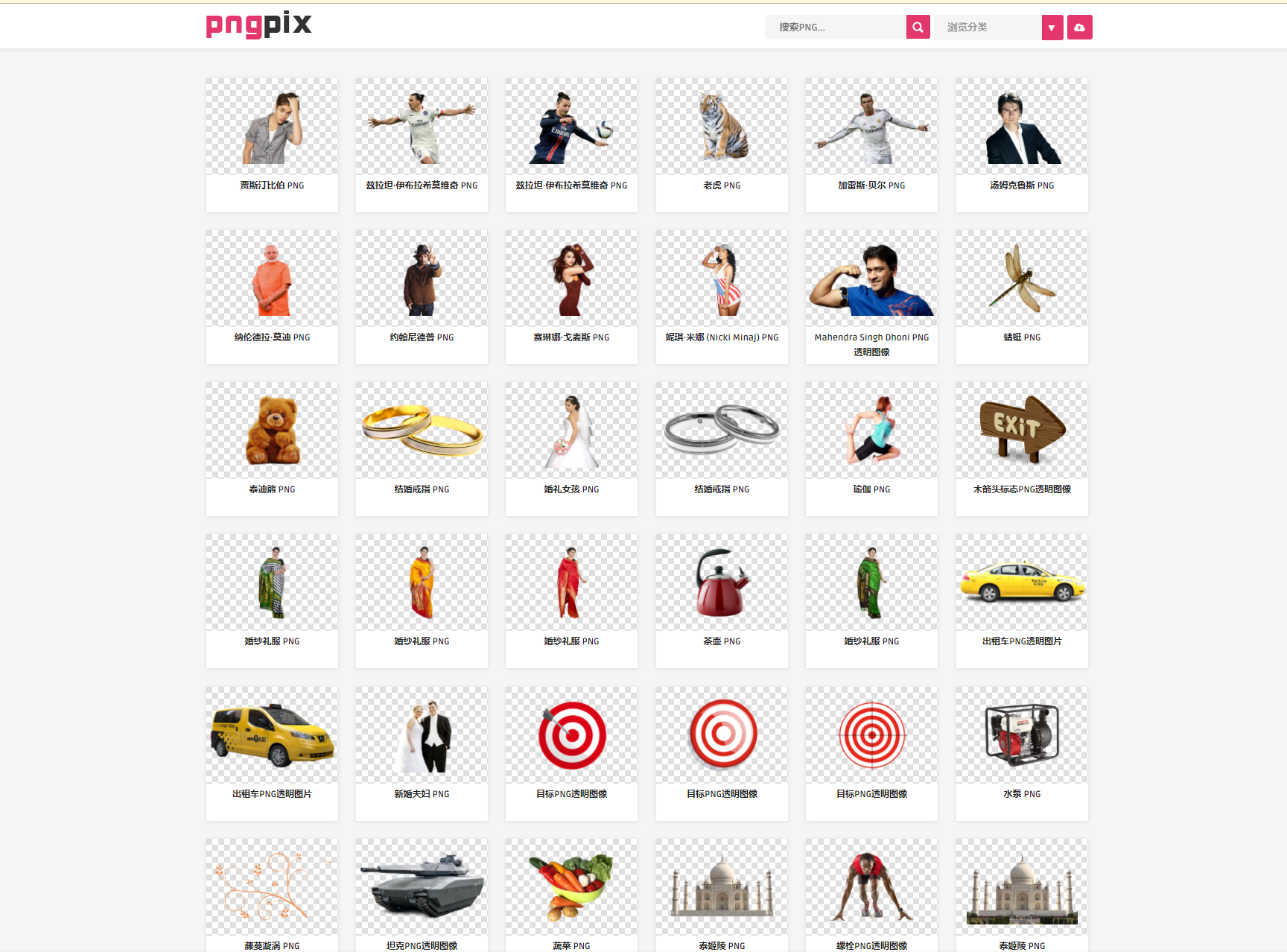 PNG 免抠素材网，设计师必备 - 知乎