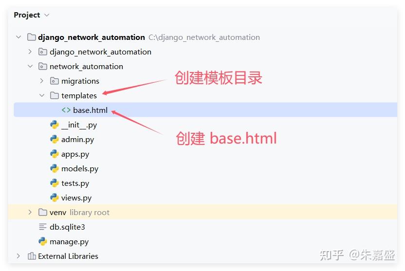 《网络工程师的Django之路》（实验篇，第2节，网页结构） - 知乎