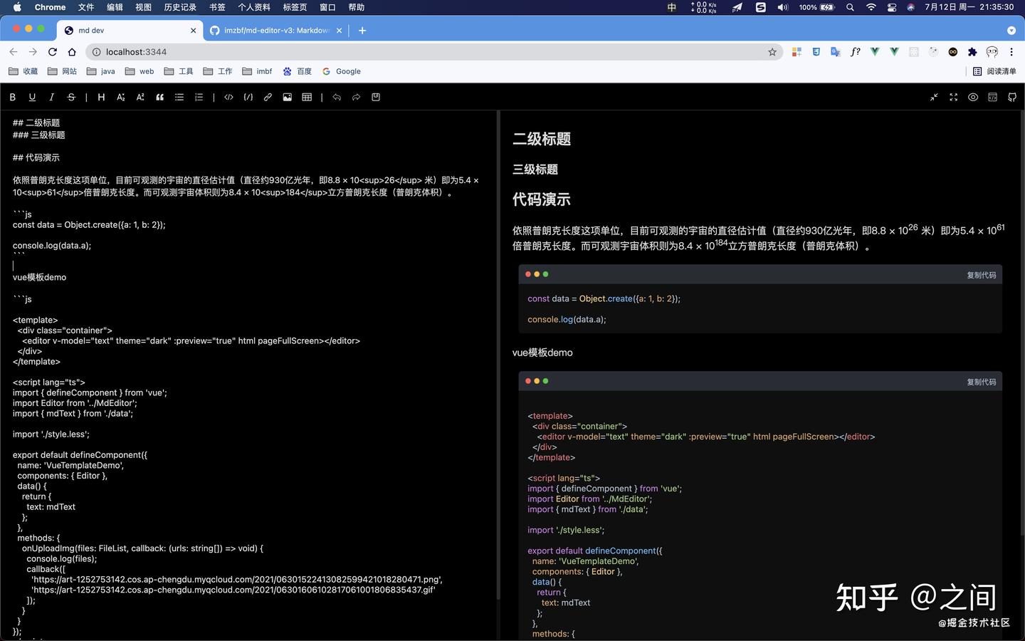 在vue3中的markdown编辑器md-editor-v3，支持tsx，暗黑模式 - 知乎