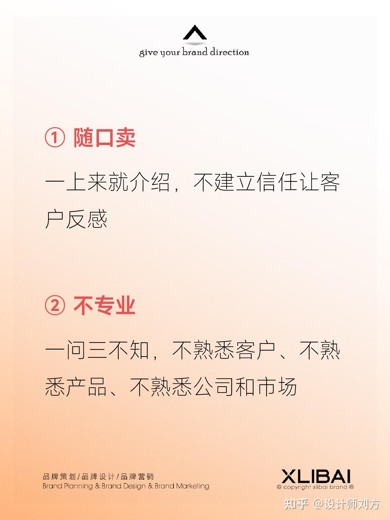销售不出业绩的9个根本原因 知乎 