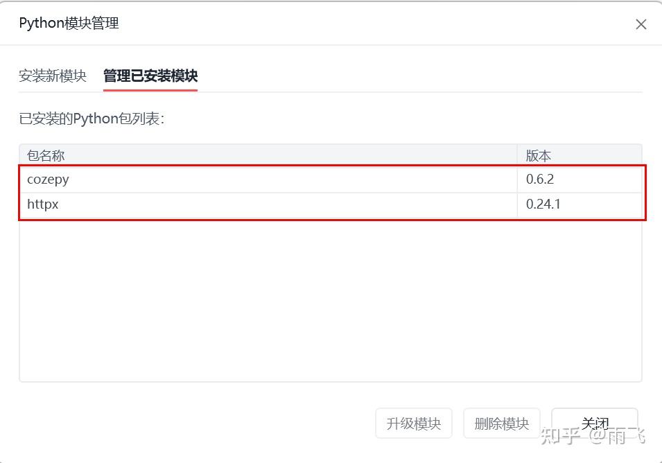 Coze联动影刀RPA实战教程 - 知乎