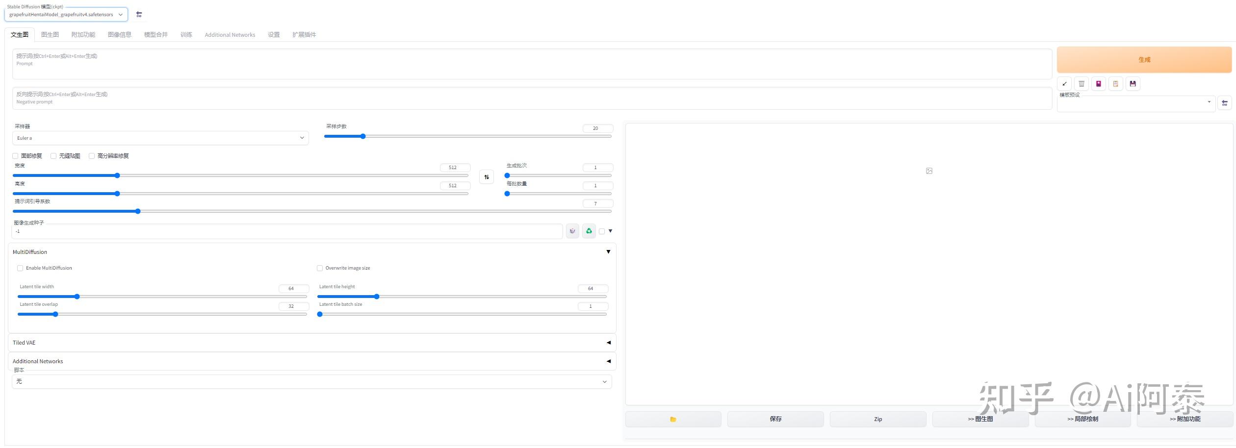 Stable Diffusion Web UI 界面和主要参数介绍【持续更新ing】 - 知乎