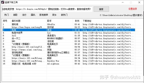 如何提取抖音里的音乐? 知乎