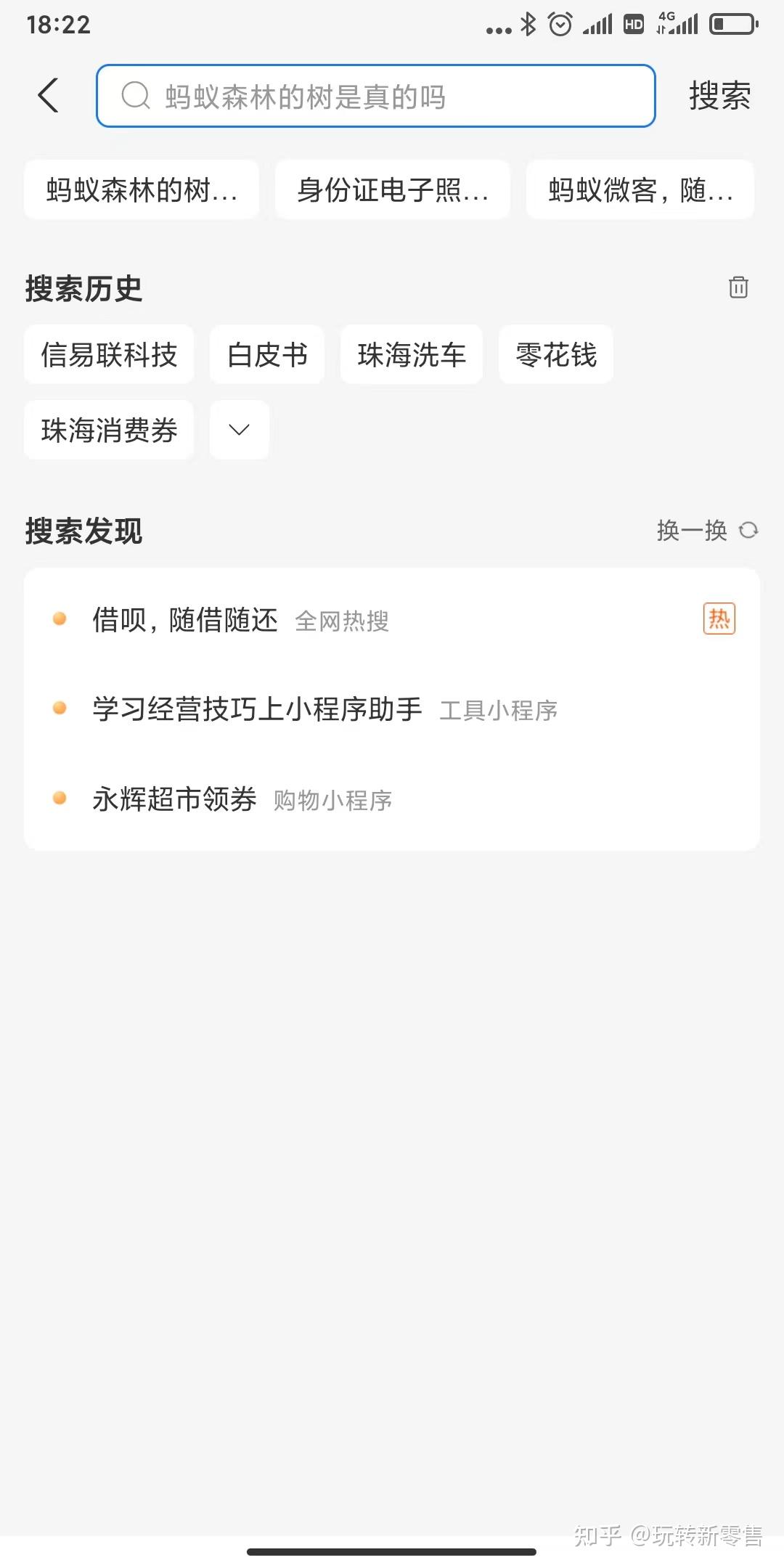 支付宝小程序如何快速引流获客？ 知乎 
