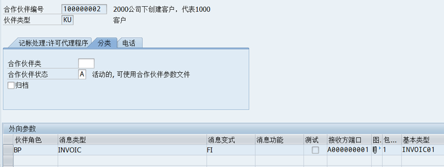 S/4HANA 2021公司间销售（ICS）业务配置 - 知乎