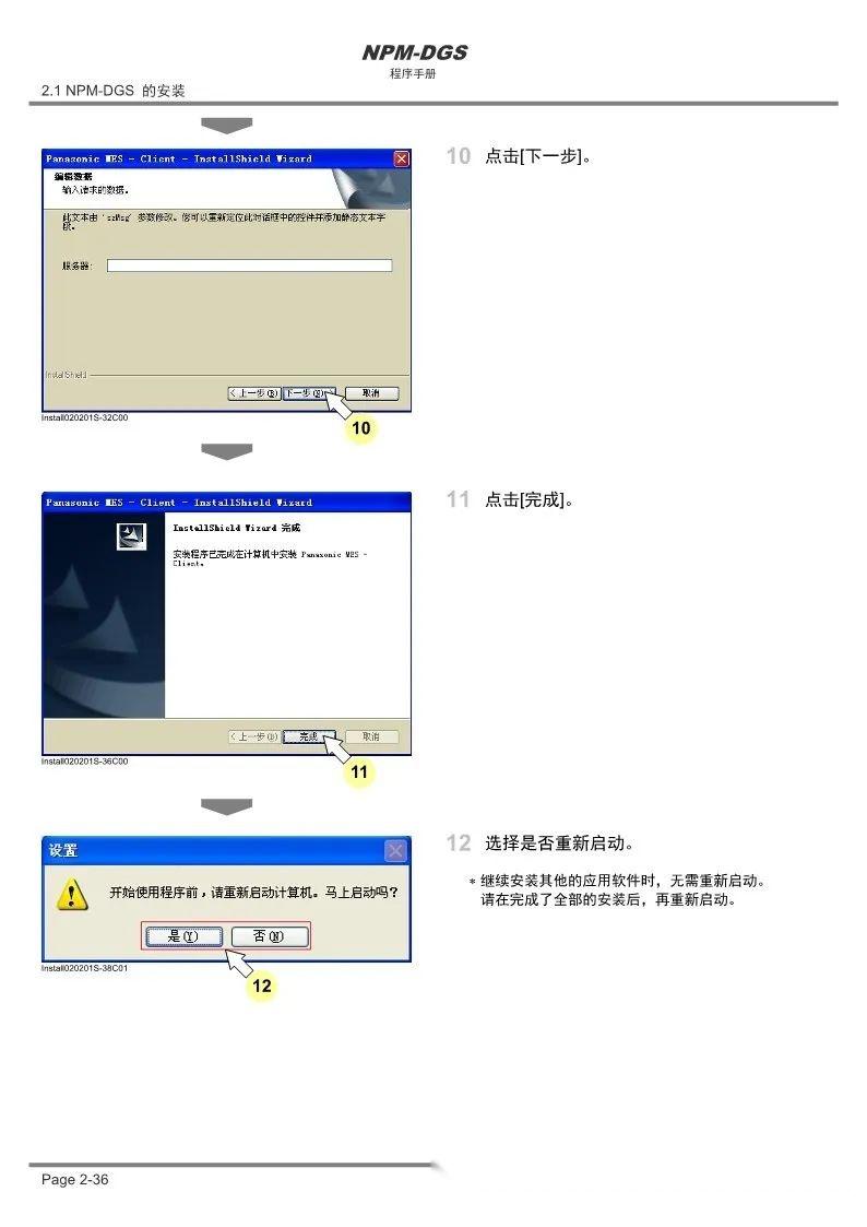 Panasonic程序手册之NPM-DGS数据编制系统-精华原版可收藏 - 知乎