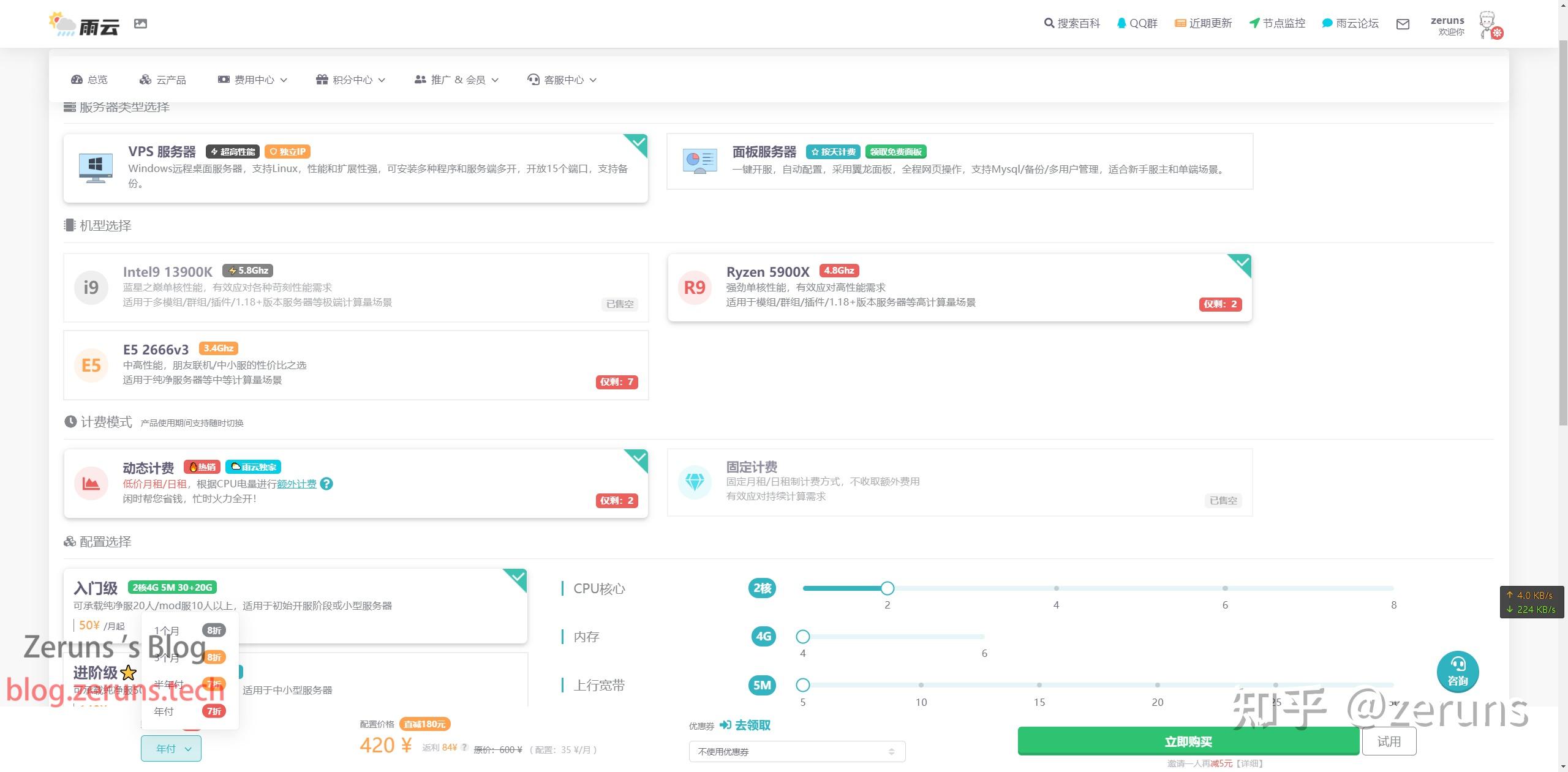 雨云VPS搭建MCSM面板和MC服务器教程 - 知乎