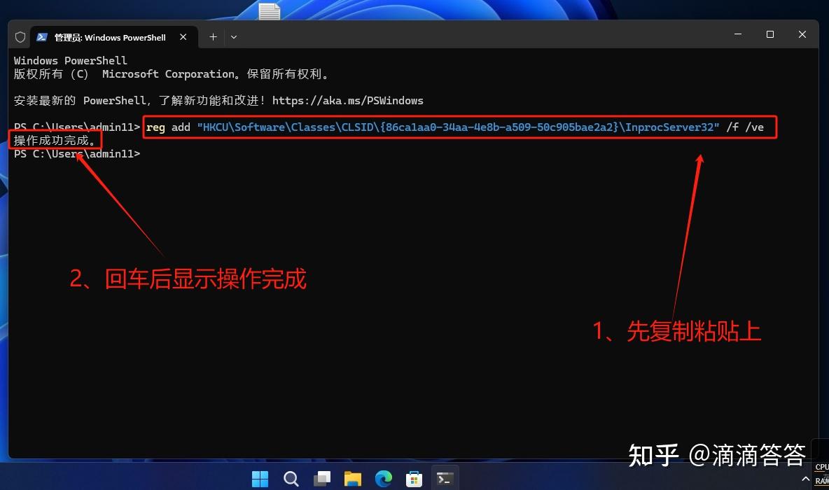win11右键菜单换成win10模式 - 知乎