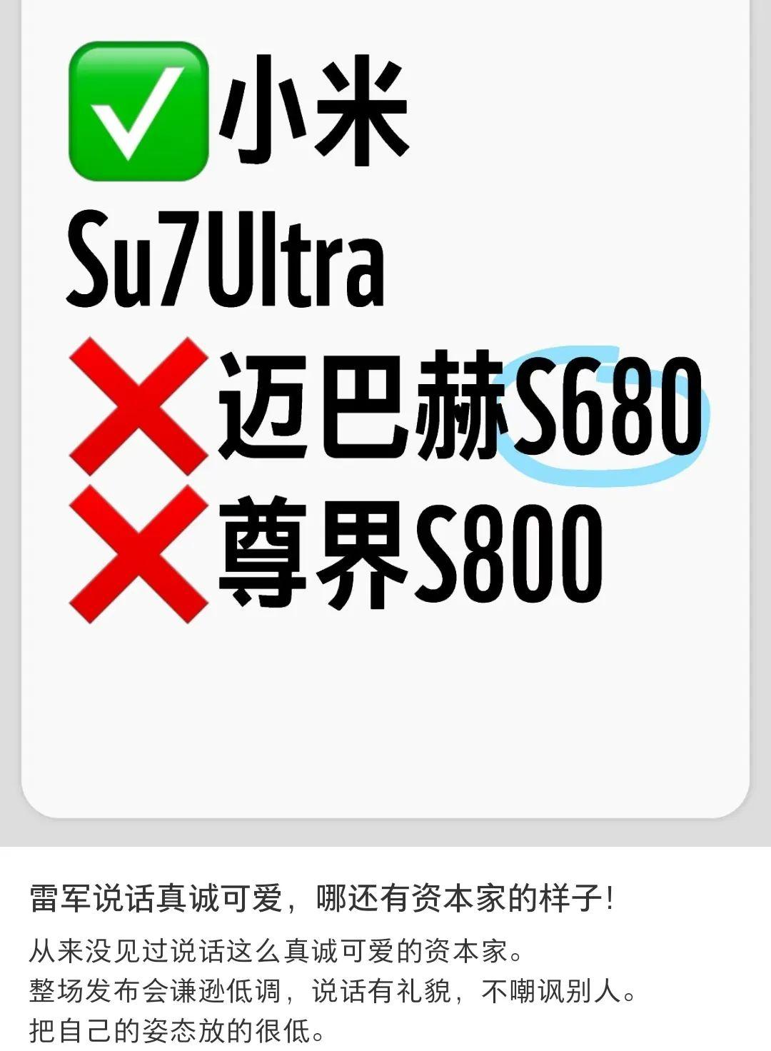 小米SU7U，“自己不活也不让他人活” - 知乎