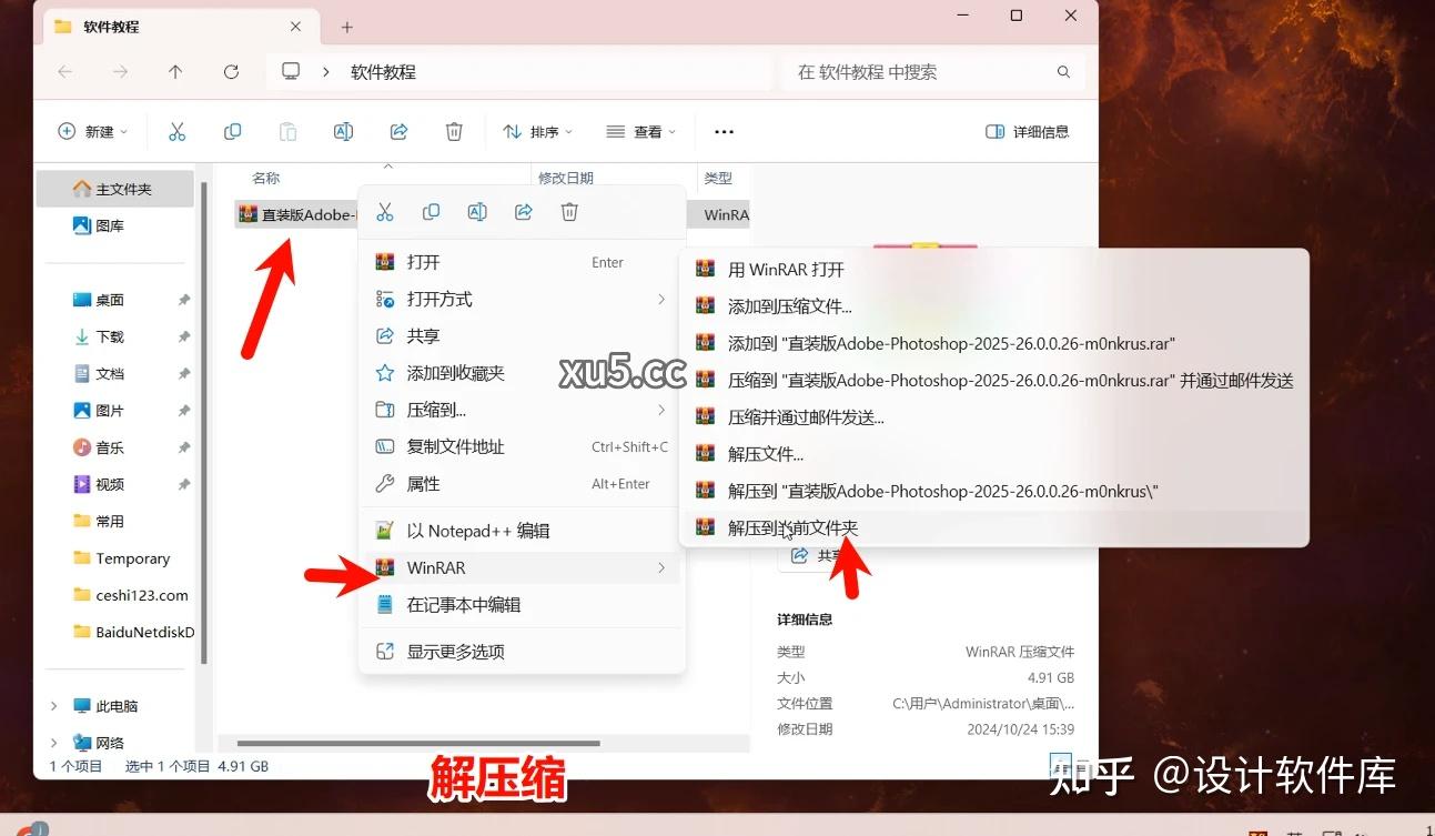 PS2025版安装教程及最低配置需求（附安装包下载） - 知乎
