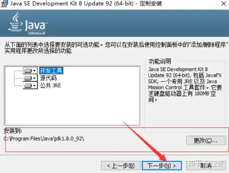 Win10 JDK1.8的安装及环境变量的配置 - 知乎