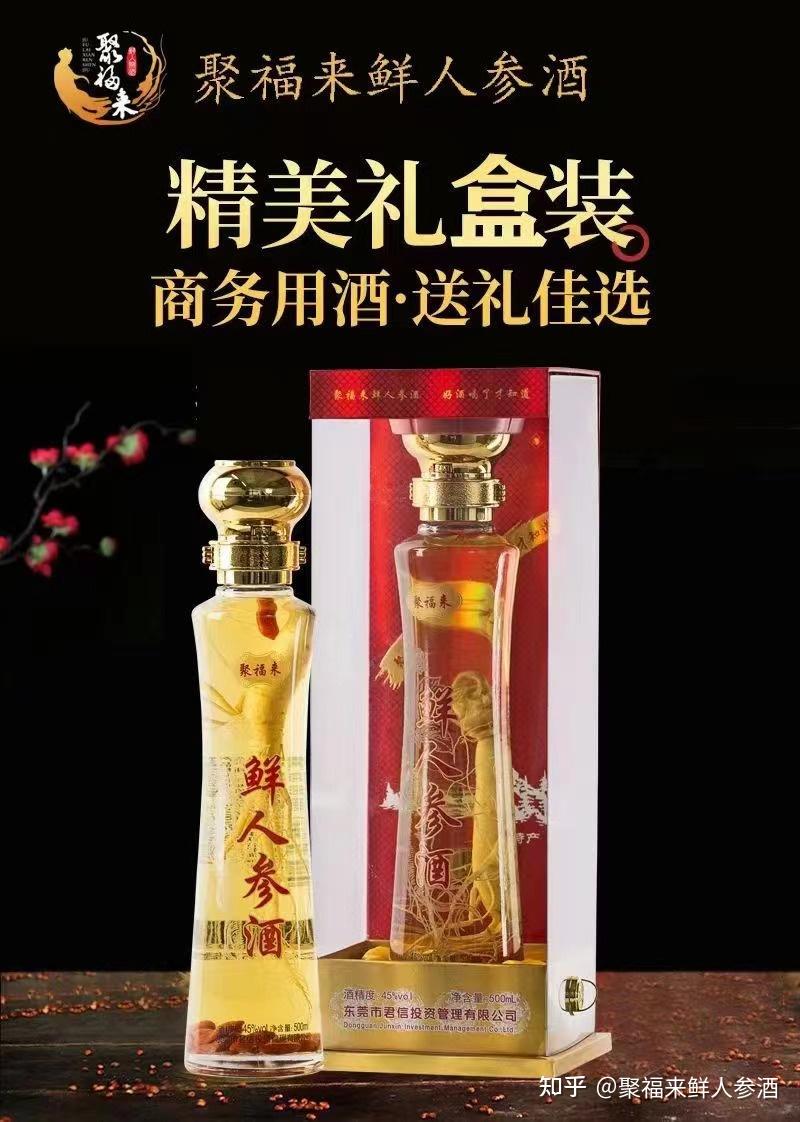白酒变黄的原因是什么,变黄的白酒一定就是好酒吗? 聚福来鲜人参酒 知乎