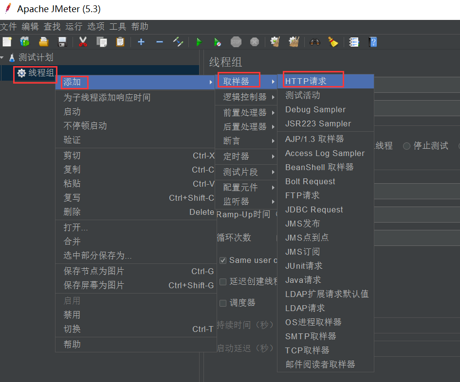 Jmeter —— jmeter利用取样器中http发送请求 - 知乎