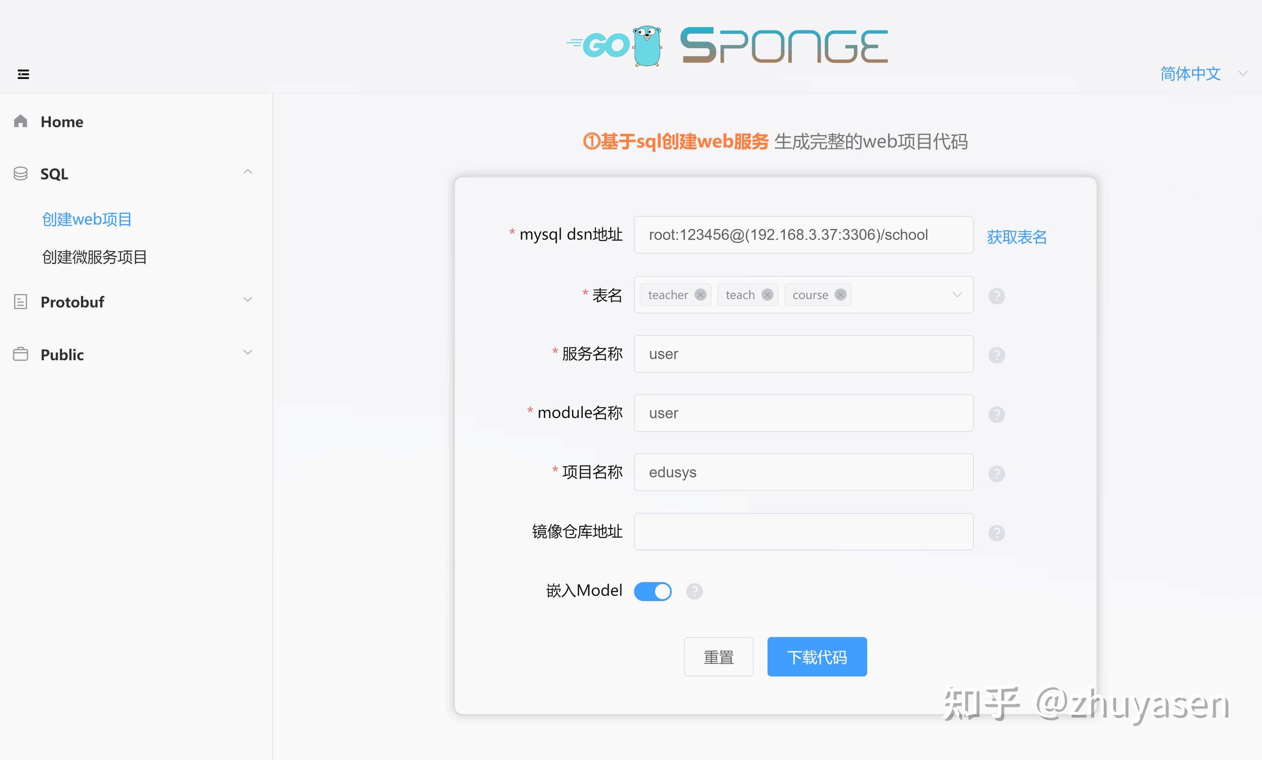 从Spring Boot到Sponge：如何用golang轻松开发web服务 - 知乎