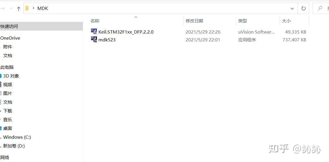 软件库之（keil MDK）——【下载及安装篇】 - 知乎