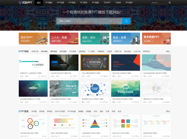 2022最新PPT模板，免费下载 - 知乎