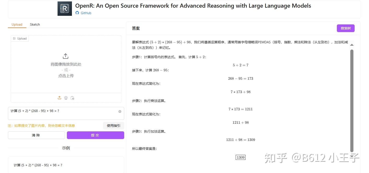 o1开源框架openR论文整体解读（一） - 知乎