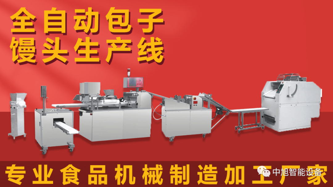 有没有买过全自动包子机的？包子成型机器好用吗？ 知乎